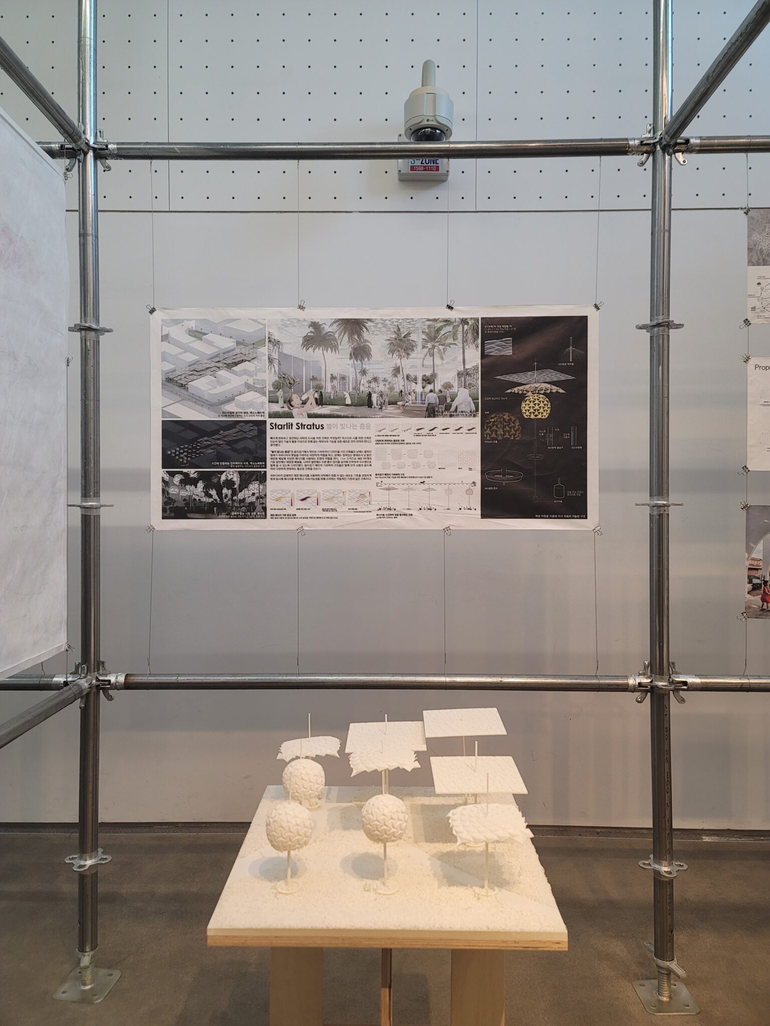 “Starlit Stratus” was invited and exhibited for 2022 Paju Architecture ...